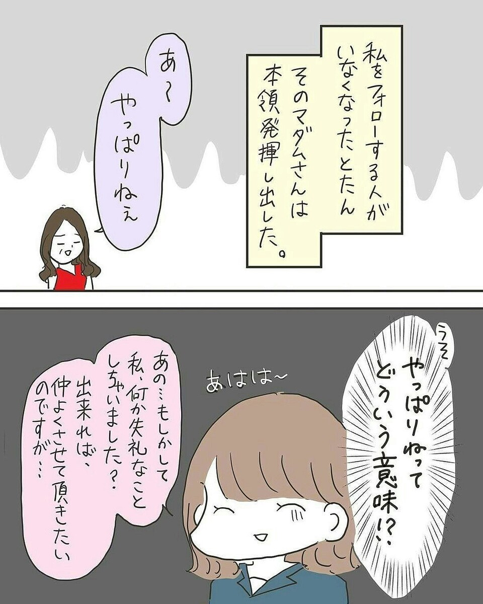 初対面の人に「精神的な病気持ってたりする？」と言われ号泣【ママリ】 - ライブドアニュース