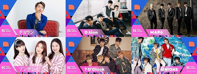 「KCON 2018 JAPAN」コンベンションステージ第1弾ラインナップ＆MC決定！ - ライブドアニュース