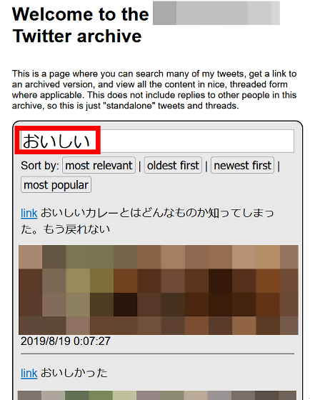 ツイートの全履歴から爆速で過去ツイートを検索できるウェブアプリ「A simple Twitter archiver」レビュー - ライブドアニュース