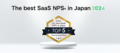 クラウドサーカスのCSMツール『Fullstar』、「The best SaaS NPS(R) in Japan 2024」を発表！ (2024年12月25日掲載) - ライブドアニュース
