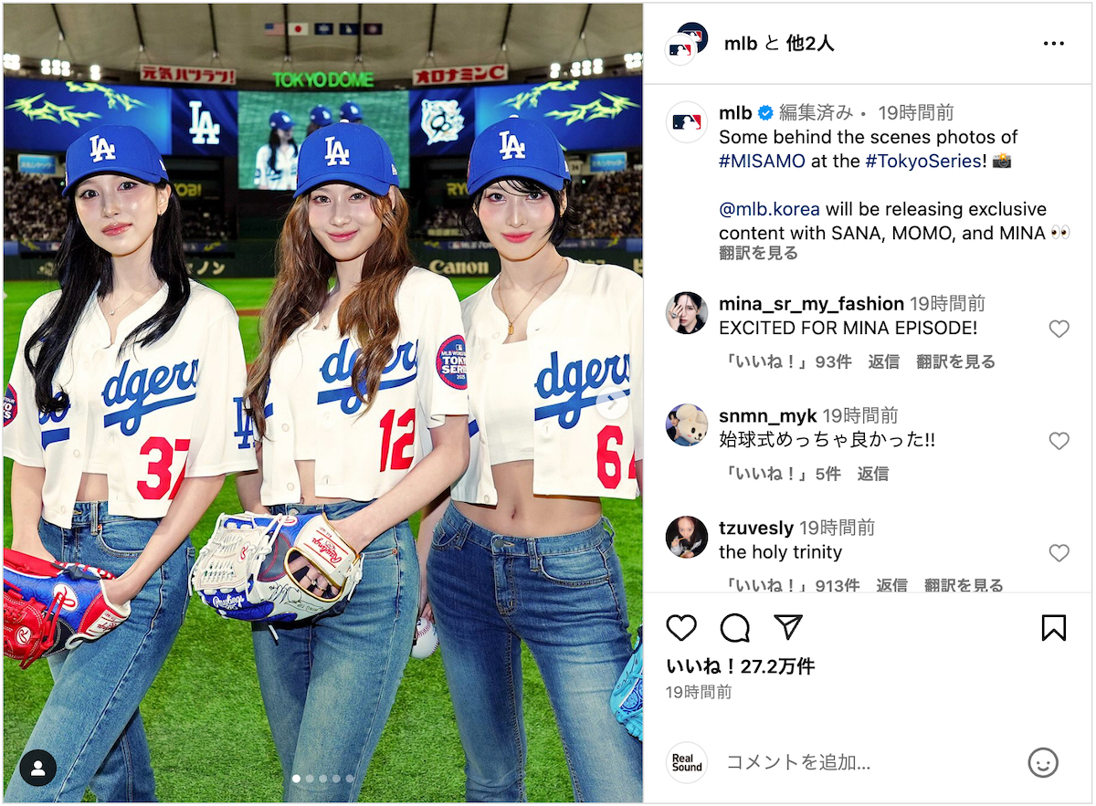 MISAMO、ショート丈ユニフォームで美スタイル披露 『MLB』始球式オフショに「ウエスト細すぎ」 - ライブドアニュース