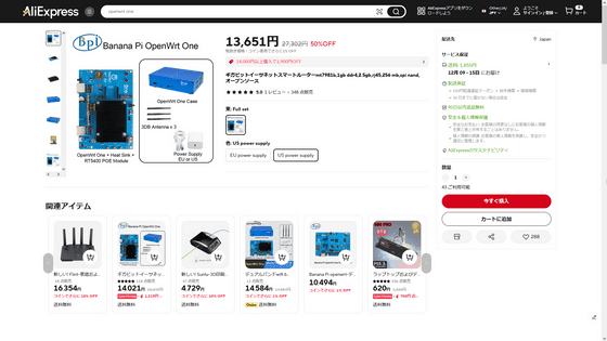 組み込みデバイス向けOS「OpenWrt」をプリインストールした公式Wi-Fiルーター「OpenWrt One」がついに発売 - ライブドアニュース