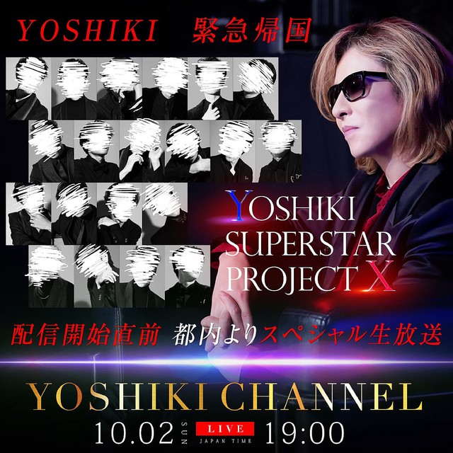YOSHIKI、緊急帰国！『YOSHIKI SUPERSTAR PROJECT X』放送開始直前に、スペシャル番組を生配信 (2022年10月2日掲載) - ライブドアニュース