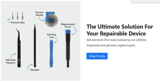 【画像】LogitechがiFixitと提携してワイヤレスマウスの修理部品やツールキットを販売すると発表 5/6 - ライブドアニュース