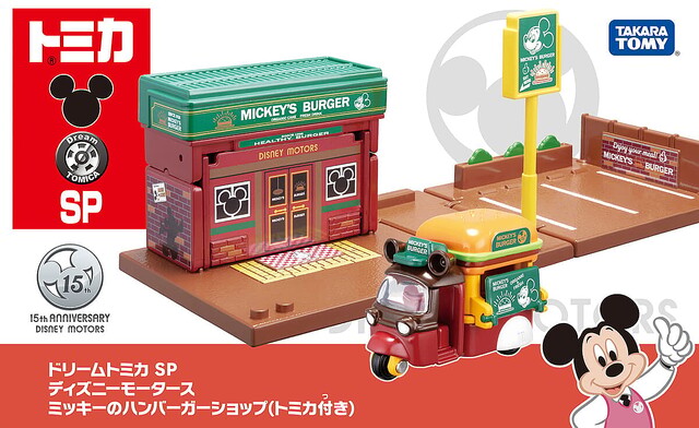 デリバリーカー風トミカとお店のセット！タカラトミー「ドリームトミカ SP ディズニーモータース ミッキーのハンバーガーショップ ...