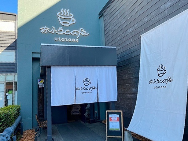 北欧を感じるカフェとおふろとサウナ！1日では足りない「おふろcafé utatane」へ行ってきた - Peachy - ライブドアニュース