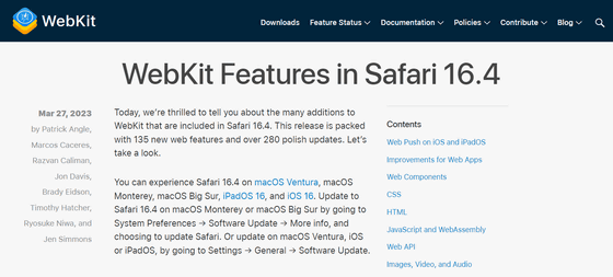 Safari 16.4がリリース、WebKitに135項目の新しいウェブ機能と280項目以上のアップデートが追加される - ライブドアニュース