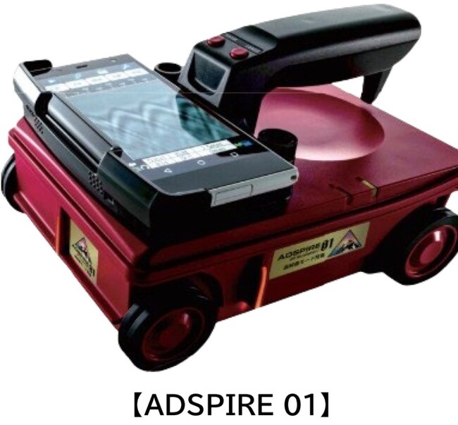鉄筋探査機「ADSPIRE 01」レンタル開始 - ライブドアニュース