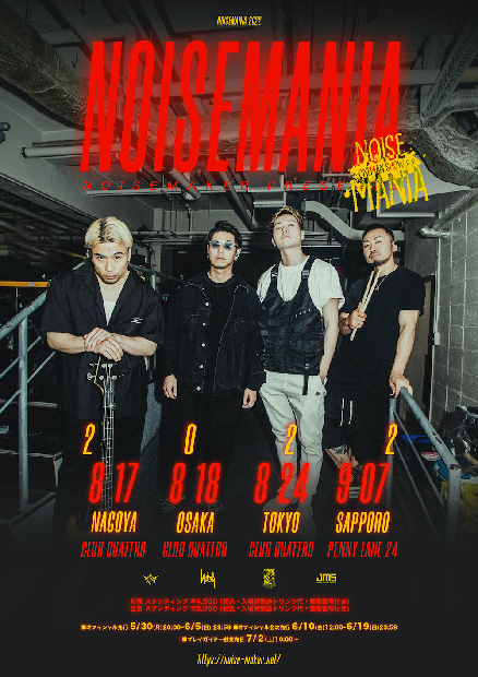 NOISEMAKER、ワンマンツア を8月より開催決定 - ライブドアニュース