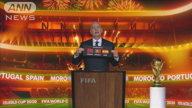 FIFA 30年34年のW杯開催国決定 最多6か国で試合 - ライブドアニュース