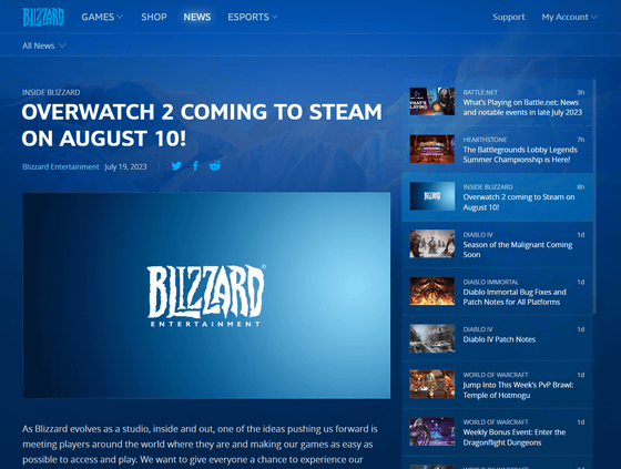Blizzardがオーバーウォッチ2などの独自タイトルをSteamでも配信すると発表 - ライブドアニュース
