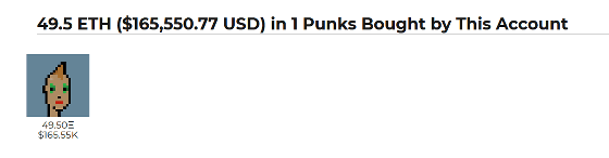 【画像】Visaが24×24ピクセルのNFTアート「CryptoPunk #7610」を約1650万円で購入したことを発表 4/4 ...