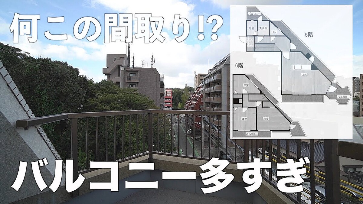 ゆっくり不動産、バルコニーが7個もある3LDKメゾネットを内見！「バルコニーだけで何㎡あるん」 - ライブドアニュース
