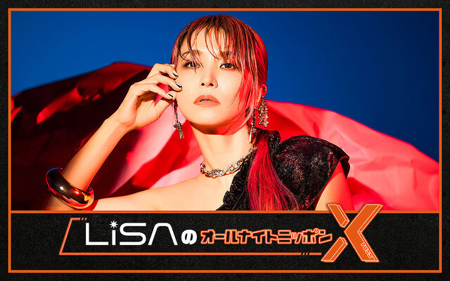 LiSA、11.17『ANNX』担当「みなさんと特別なラジオの宇宙旅行を」 - ライブドアニュース