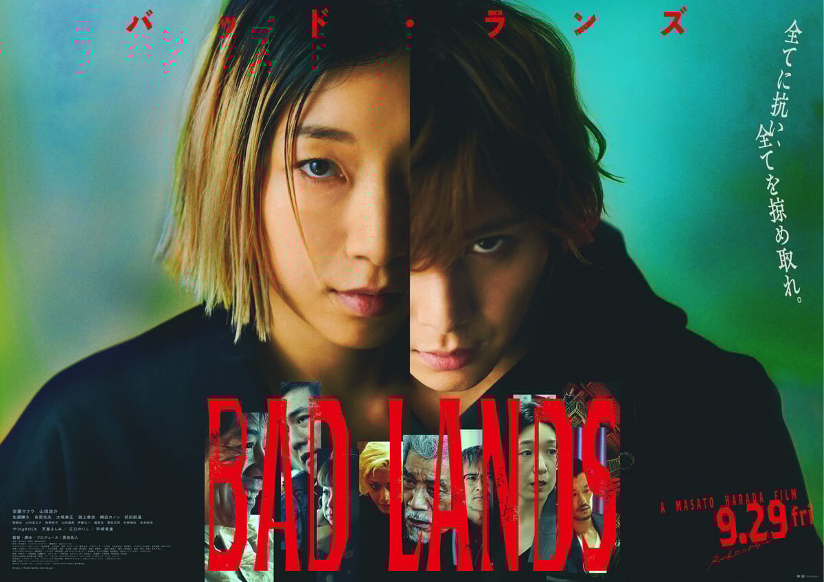 安藤サクラ＆山田涼介共演のクライムサスペンスエンタテイメント！映画『BAD LANDS バッド・ランズ』 - ライブドアニュース