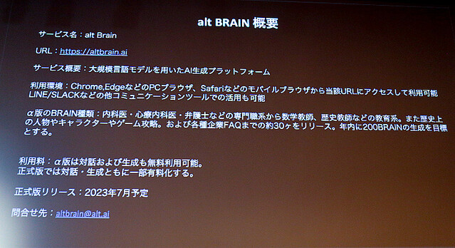 オルツがデジタルクローン生成技術「CLONEdev」発表 成田悠輔氏らのデジタルヒューマン公開 大規模言語モデルと人工意識を活用 - ライブドアニュース