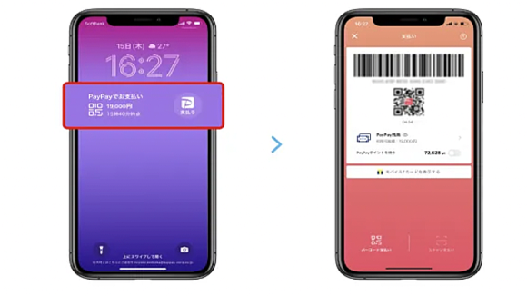 「PayPay」の支払い画面、iPhoneのロック画面ウィジェットに対応 (2022年10月5日掲載) - ライブドアニュース