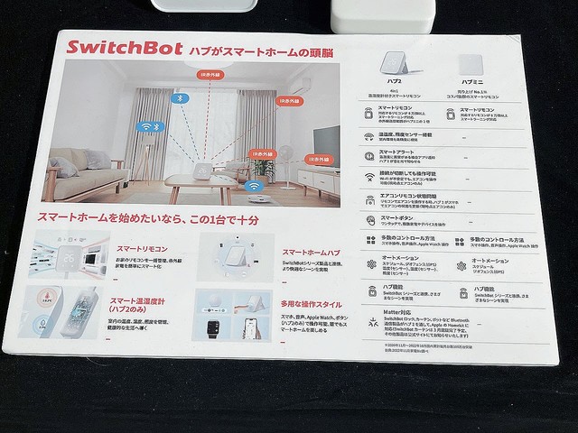 未来の家電生活が見れる！ SwitchBotが実現するスマートホームの世界 - ライブドアニュース