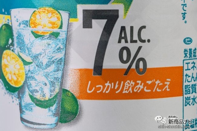 【画像】【無糖チューハイ】『キリン 氷結無糖 シークヮーサー ALC.7％』は、ほろ苦酸味がおいしかった 3/10 - ライブドアニュース