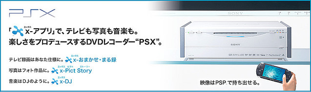 【画像】2003年の今日、PSXが発表されました：今日は何の日？ 2/3 - ライブドアニュース
