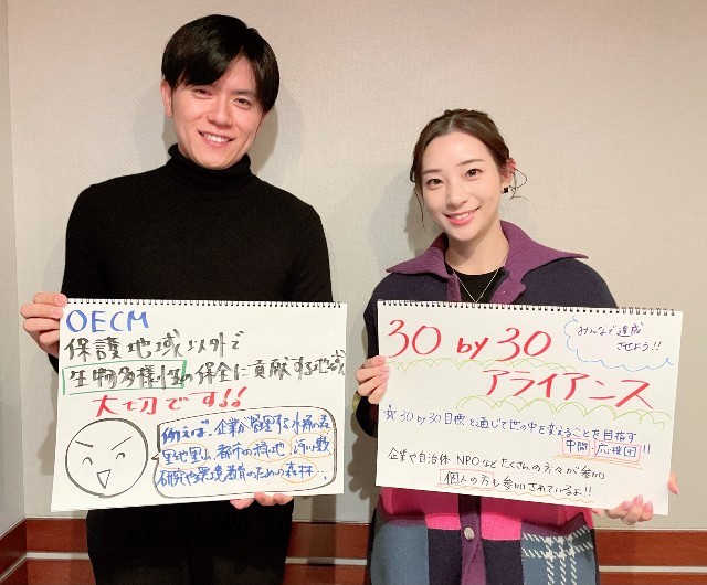 「生物多様性」を保全するために…環境省が昨年発足した「生物多様性のための30by30アライアンス」とは？ - ライブドアニュース