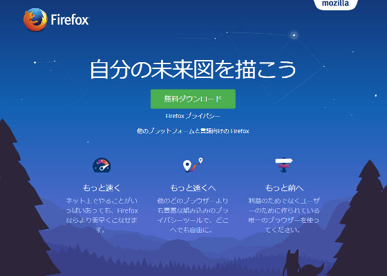「Firefox 55」正式版がリリース、WebVRに対応しパフォーマンスも劇的に向上 - ライブドアニュース