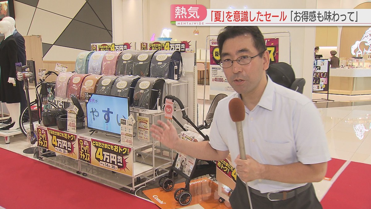 【画像】県内11地点で真夏日 ビル屋上の子どもたち 「定額減税」セール アツイ現場は 福岡 7/7 - ライブドアニュース