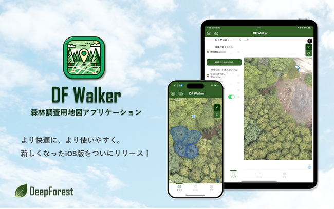 DeepForest Technologies 株式会社、さらに使いやすくなった森林現地調査用アプリ「DF Walker」iOS版をリリース - ライブドアニュース