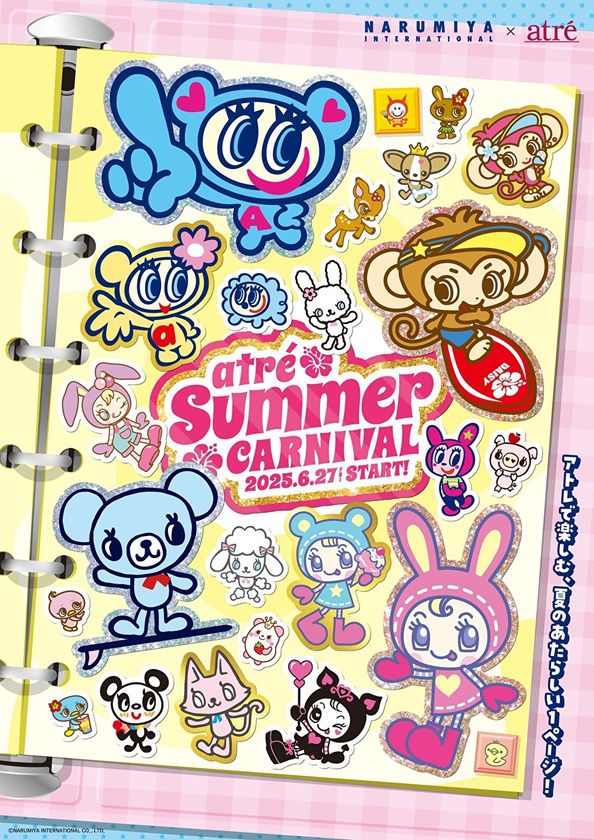 ナルミヤキャラクターズコラボ！アトレ「atre Summer CARNIVAL」 - ライブドアニュース