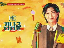 BTS・RMがMCを務める雑学番組、メインポスター＆ティザーが公開！12月より放送開始 - ライブドアニュース