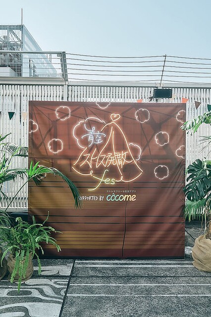 「青空ストレス発散fes supported by CoCome」に協賛企業として参加！GoFresh (2023年3月14日掲載) - ライブドアニュース