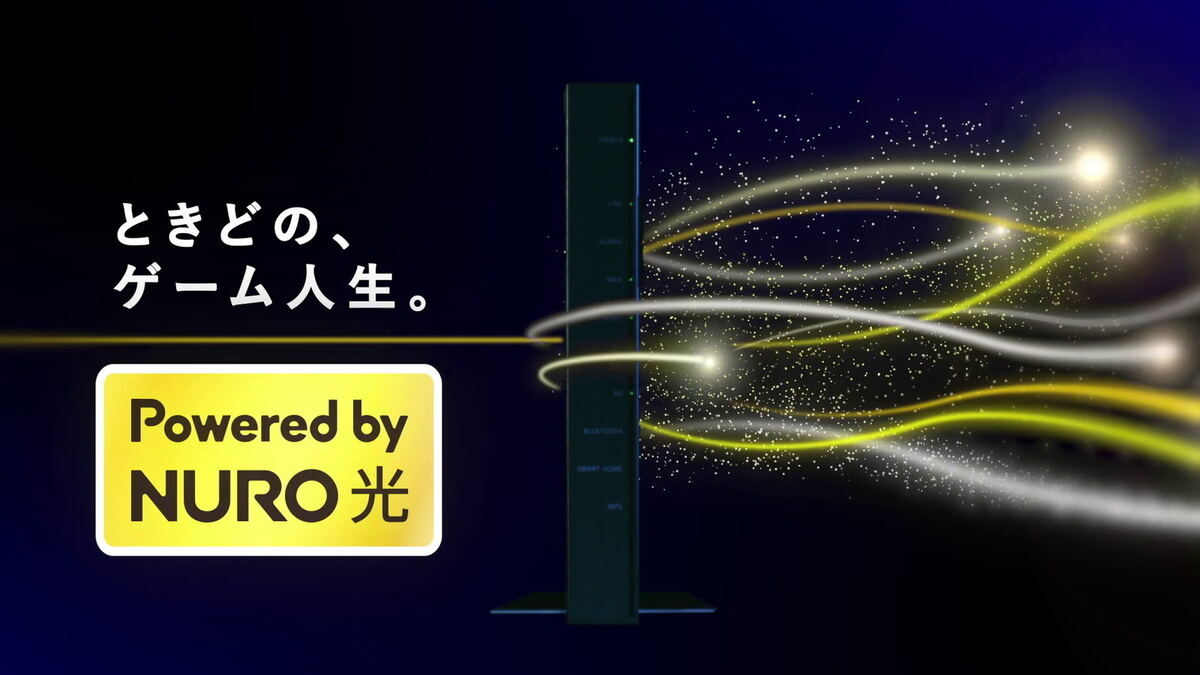 NURO光、格闘ゲーマー「ときど」選手起用のWeb CM公開 - 回線が“命綱”のゲーマーに訴求へ - ライブドアニュース