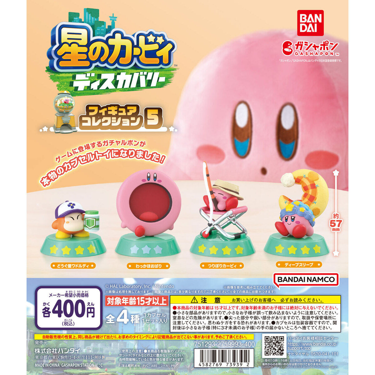 「わっかほおばり」のカービィがシュール 『星のカービィ ディスカバリー』の「ガチャルポン」再現フィギュアが登場 - ライブドアニュース