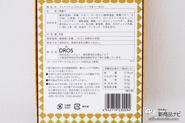 【新東京土産】ゴルゴンゾーラチーズたっぷりスイーツを堪能した！ 新ブランド「THE DROS（ザ・ドロス）」が東京駅にオープン - ライブドアニュース