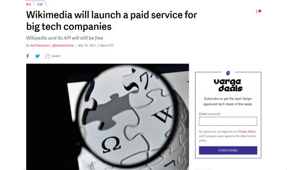 ウィキメディア財団が有料の「エンタープライズ版API」を提供すると発表 - ライブドアニュース