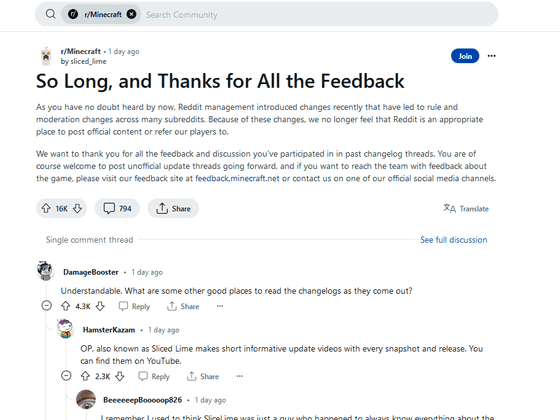 【画像】マインクラフトの開発元のMojangがRedditの公式掲示板を閉鎖することを発表、API有料化に対する抗議のため 2/3 - ライブドアニュース