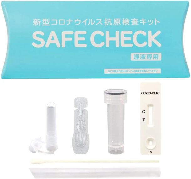 わずか8分で結果を確認できる！新型コロナウイルス対応抗原検査キット「SAFE CHECK 唾液専用」 - ライブドアニュース