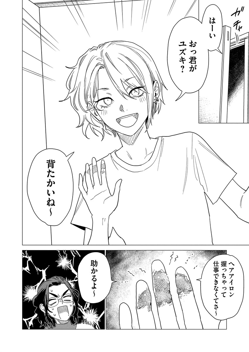 【画像】この人をもっと外に連れ出したい！ 「すずとゆず 2人でお出かけ」がcomipo/DLsite comipoにて連載開始 5/5 - ライブドアニュース