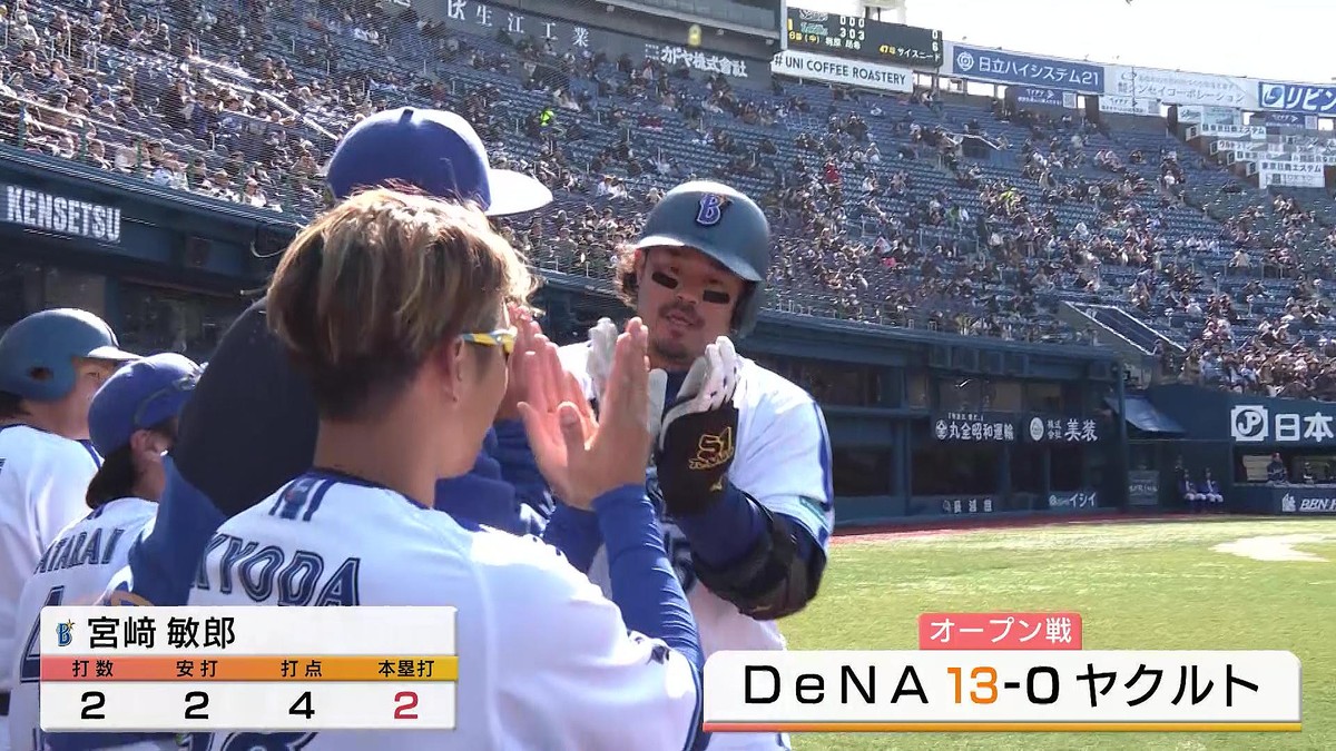 【DeNA】昨季首位打者・宮粼敏郎 貫禄の2打席連続弾！ - ライブドアニュース