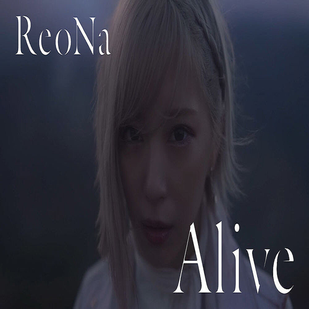 ReoNa、新曲「Alive」のMVを公開！TVアニメ『アークナイツ』OPテーマ (2022年11月7日掲載) - ライブドアニュース