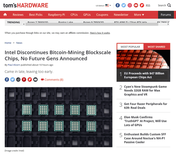 Intelがビットコインマイニング用チップの製造終了を表明 - ライブドアニュース