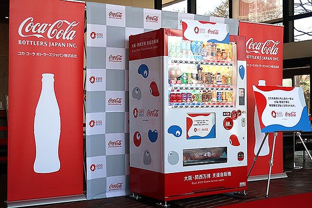 【画像】コカ･コーラ「大阪･関西万博支援自販機」新デザイン 万博記念公園に設置、購入金額の一部を機運醸成の取り組みへ 1/2 - ライブドアニュース