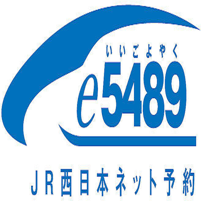 JR西日本「e5489」サービス内容を一新「WESTERポイント」と連携も (2022年12月18日掲載) - ライブドアニュース