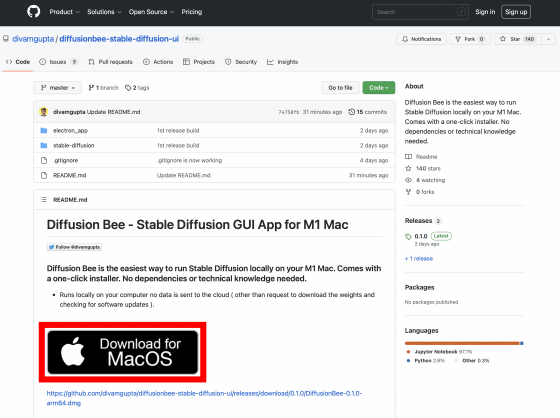 好みの画像を生成できるAI「Stable Diffusion」をmacOS環境で超簡単に実行できる「Diffusion Bee」が登場したので使ってみた - ライブドアニュース