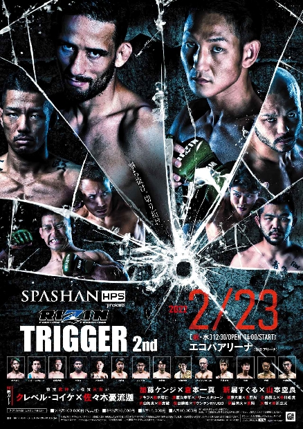ボンサイ柔術を失神KO宣言！『SPASHAN HPS presents RIZIN TRIGGER 2nd』でアキラvs鈴木 (2022年2月8日掲載) - ライブドアニュース