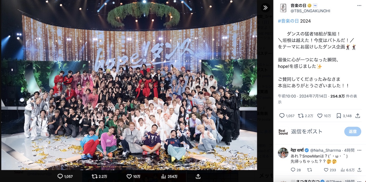 『音楽の日』1時間に及ぶ濃密なダンス企画 BE:FIRST、Travis Japan、THE RAMPAGE、ME:I……18組の熱演 - ライブドアニュース