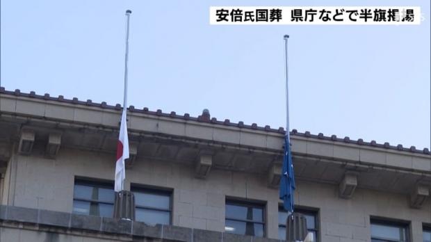 安倍元総理の「国葬」 静岡県庁や複数の自治体庁舎で半旗掲揚 - ライブドアニュース