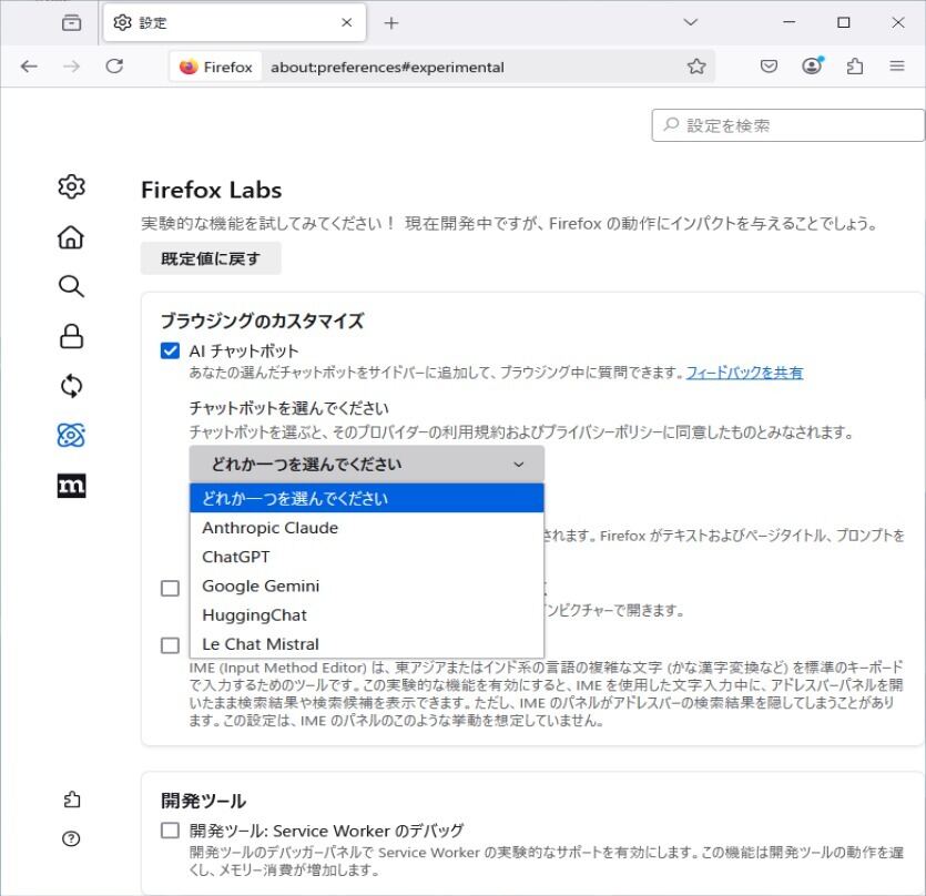 「Firefox 135」を試す - プライベート翻訳機能の翻訳元に日本語が追加 - ライブドアニュース