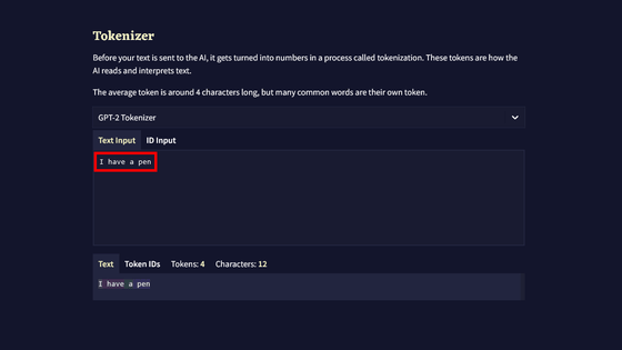画像生成AIのためのプロンプト・呪文が実際にはどのようなトークンとして伝わっているかを見せてくれる「Tokenizer」 - ライブドアニュース