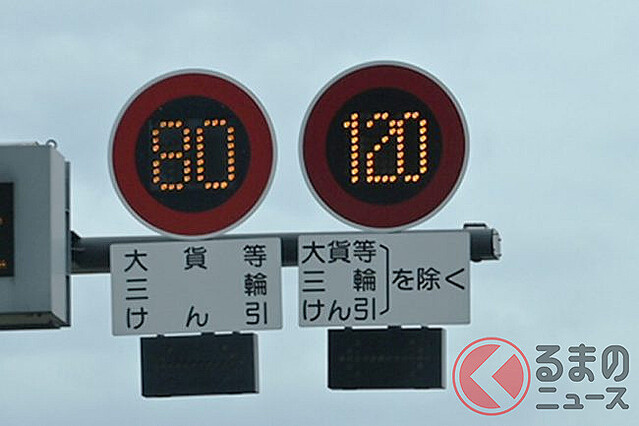 高速道路「一部最高時速120km化」から2年 事故・違反件数は変化した？ 「走りやすくなった」訳とは - ライブドアニュース